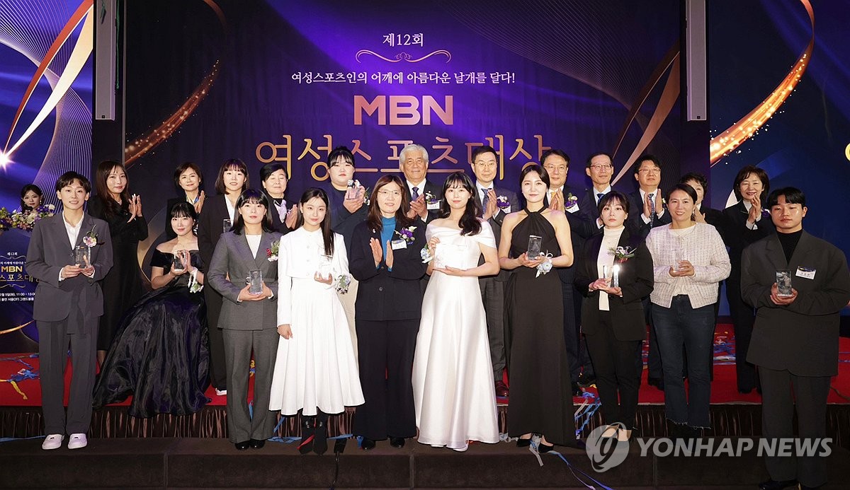 12회 MBN 여성스포츠 대상 시상식 | 연합뉴스