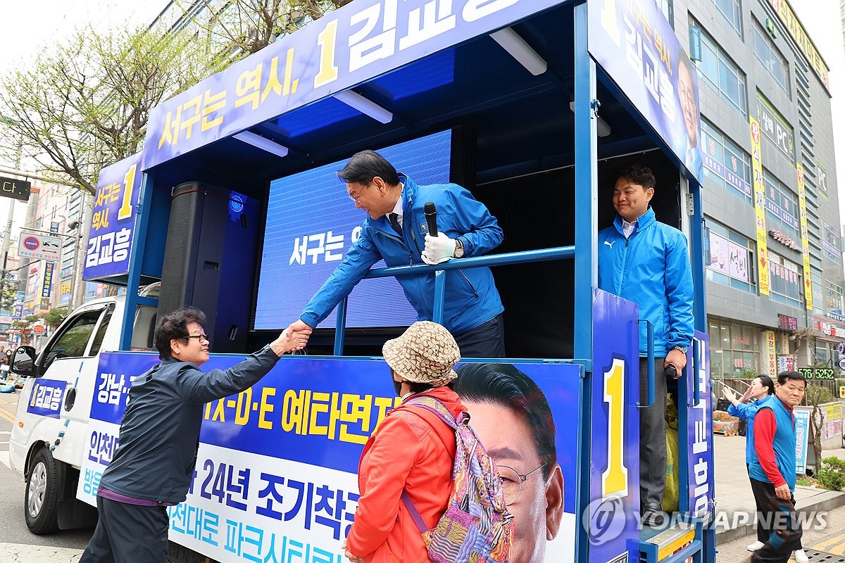 김교흥 당선인사 연합뉴스