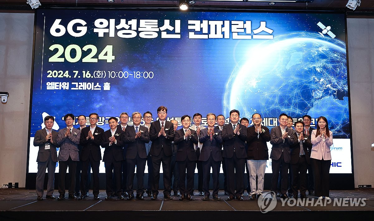 2024 6G 위성통신 컨퍼런스 | 연합뉴스