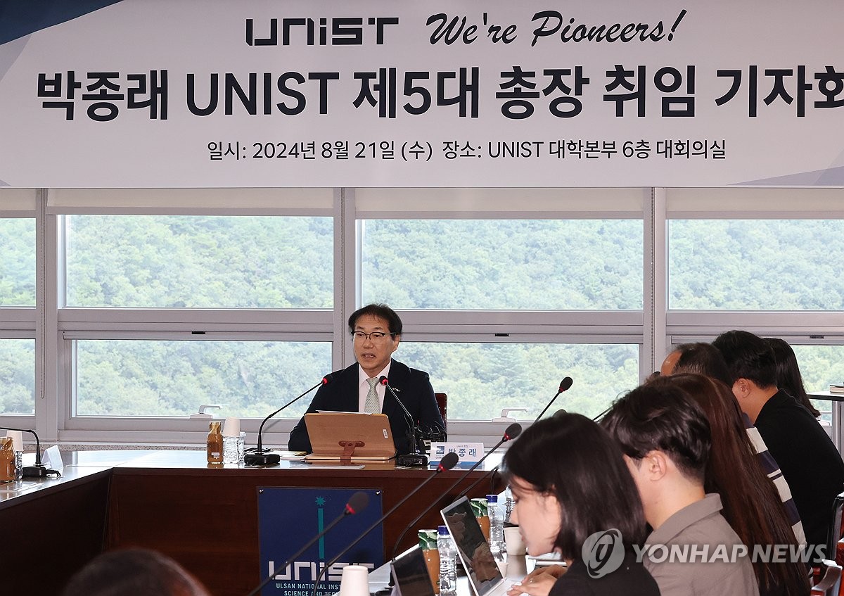 취임 기자회견 하는 UNIST 박종래 총장 | 연합뉴스