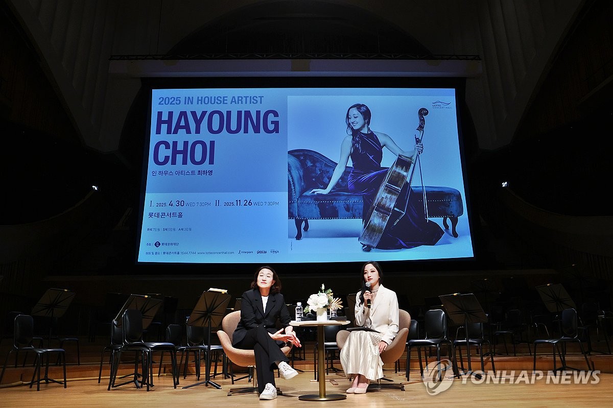 S. Korean cellist Choi Ha-young | Yonhap News Agency