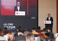 [IPO챗] 올해 첫 '대어' LG CNS 다음주 코스피 입성 | 연합뉴스